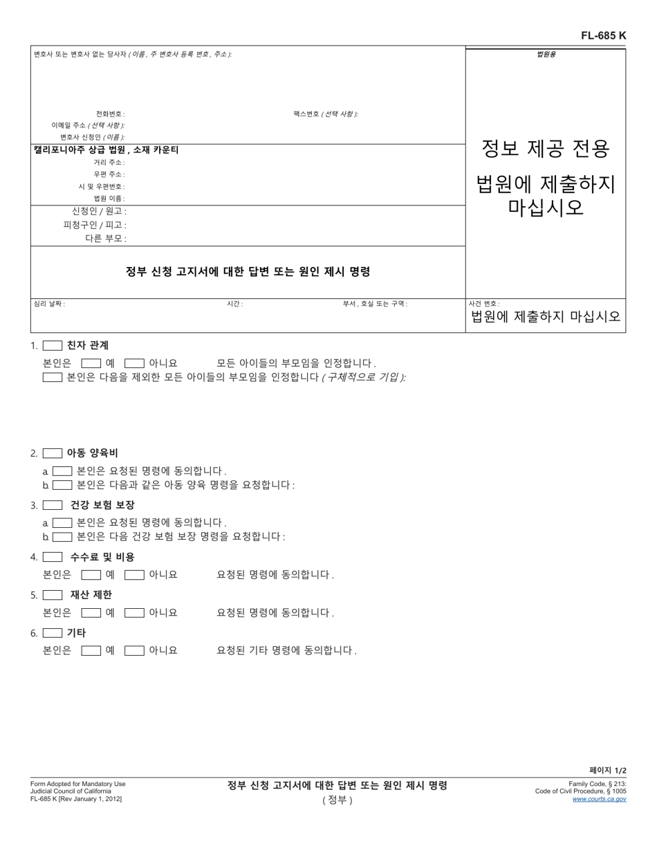 Form FL-685 - Fill Out, Sign Online and Download Printable PDF ...
