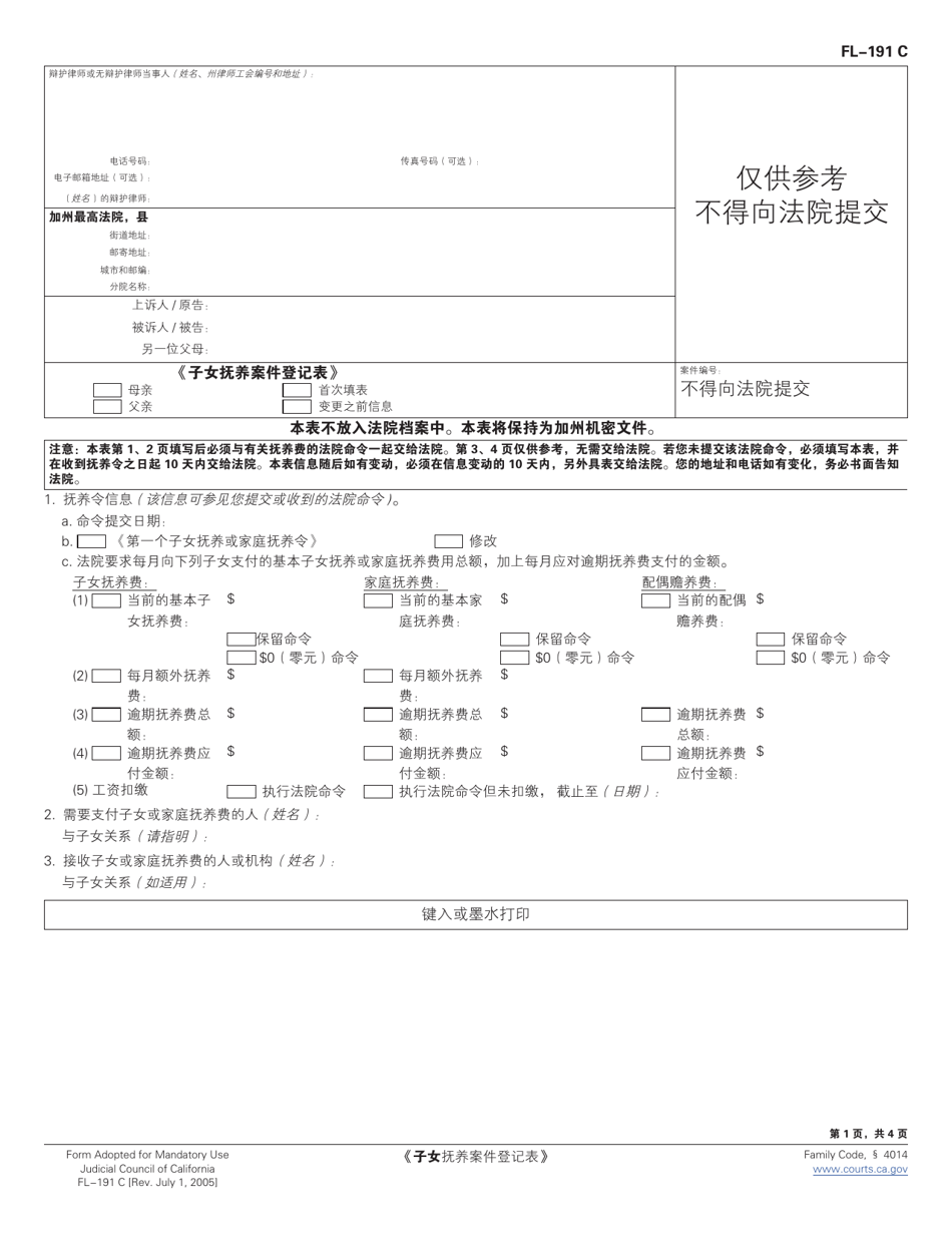 Form FL-191 - Fill Out, Sign Online and Download Printable PDF ...