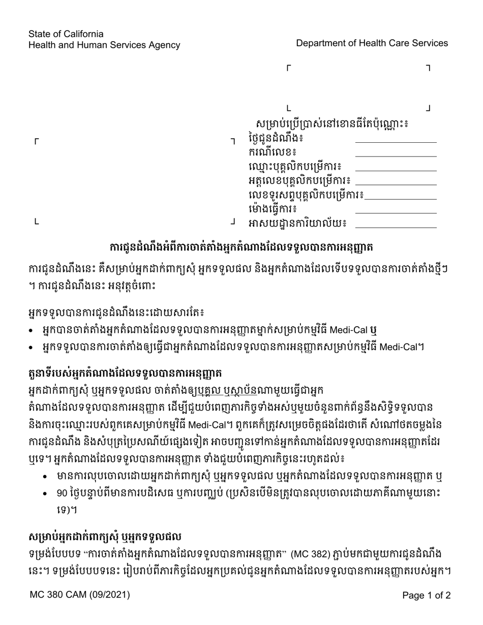 Form MC380 - Fill Out, Sign Online and Download Fillable PDF ...