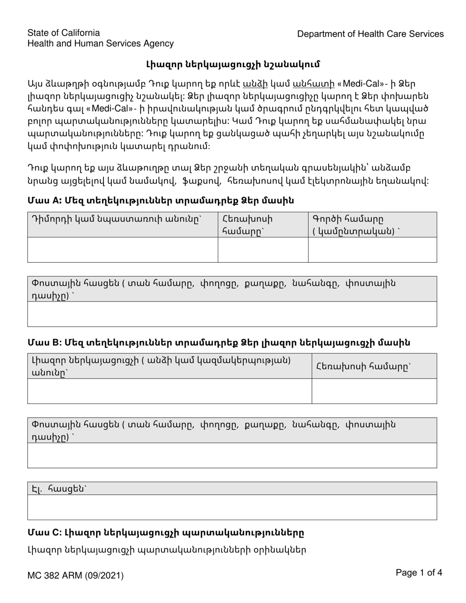 Form MC382 - Fill Out, Sign Online and Download Fillable PDF ...