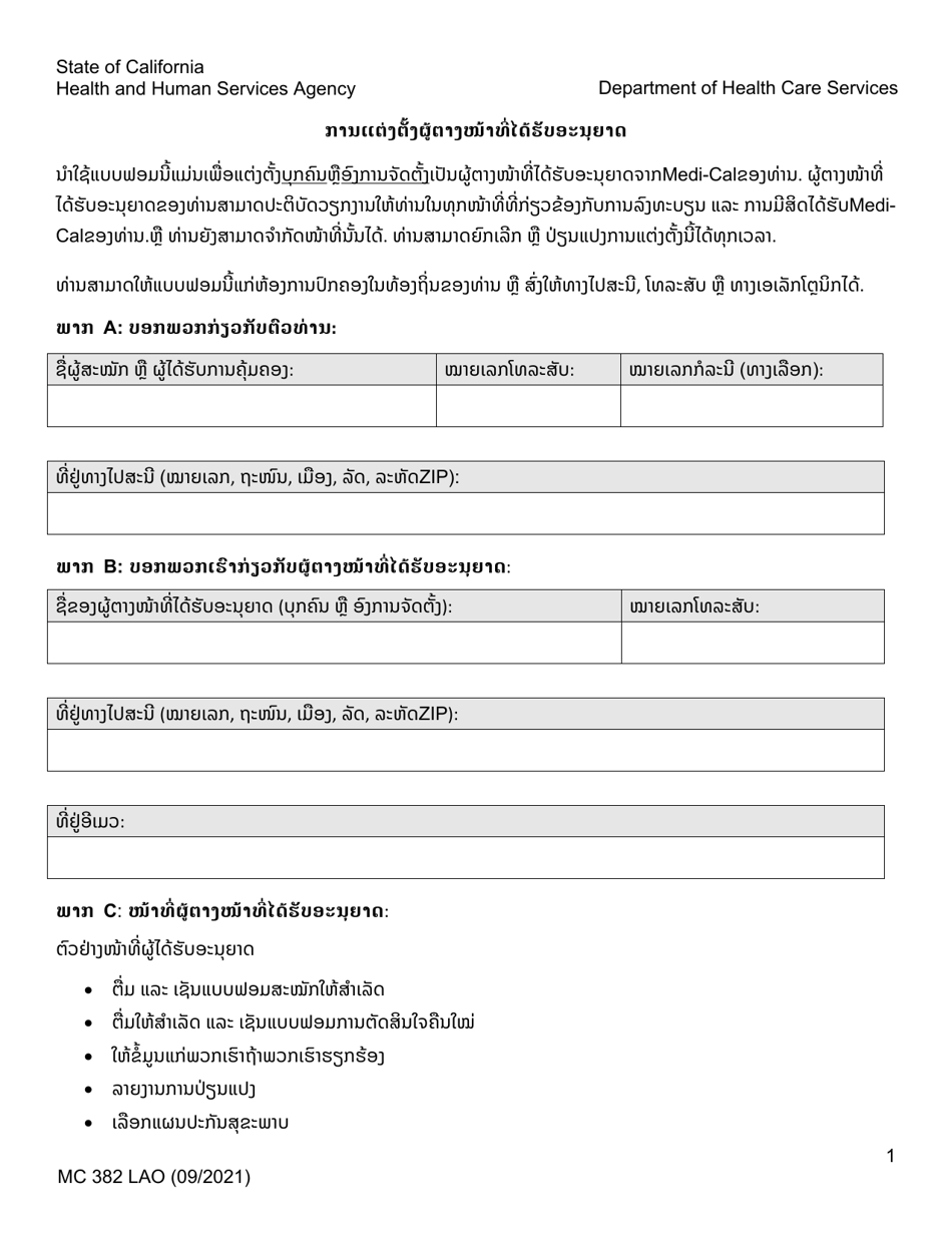 Form MC382 - Fill Out, Sign Online and Download Fillable PDF ...