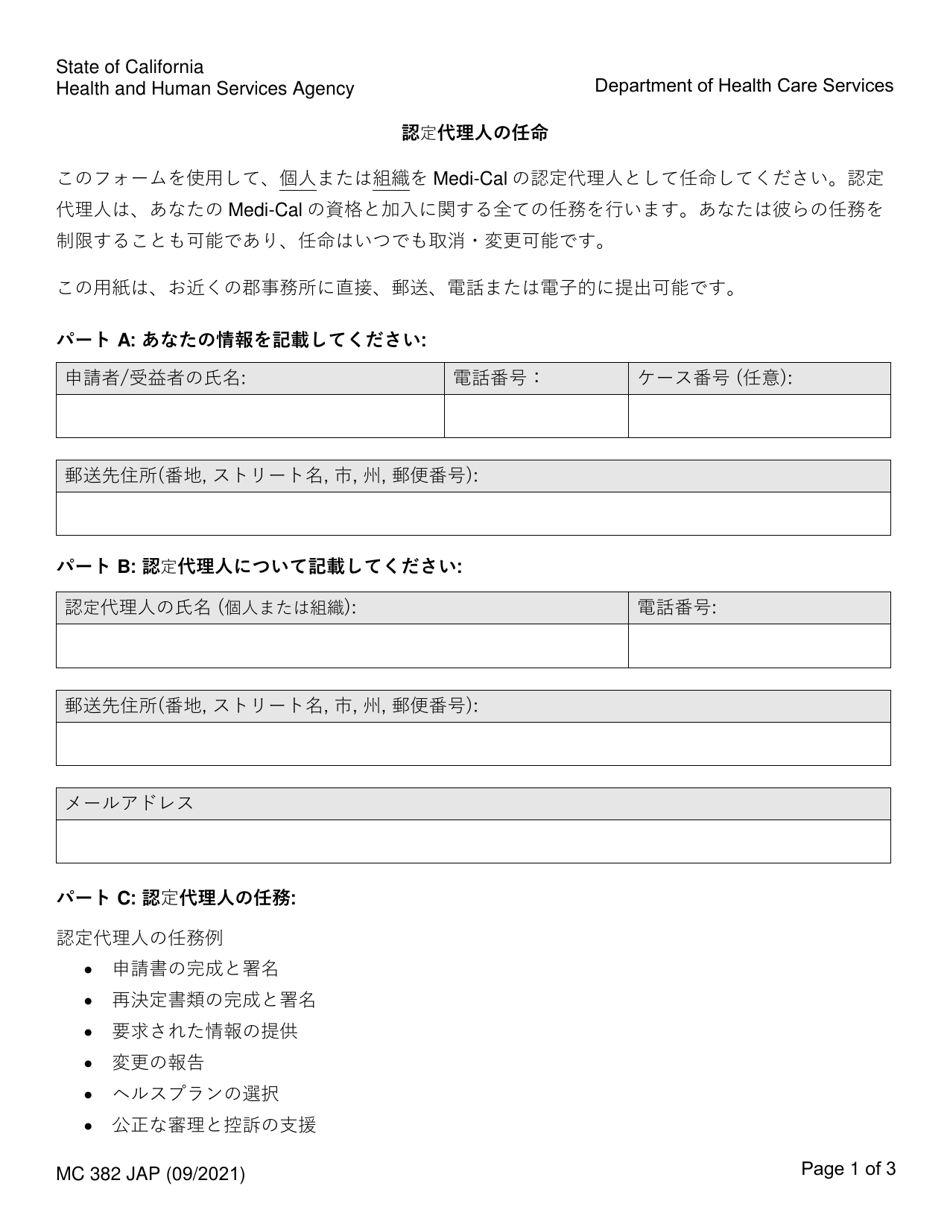 Form MC382 - Fill Out, Sign Online and Download Fillable PDF ...