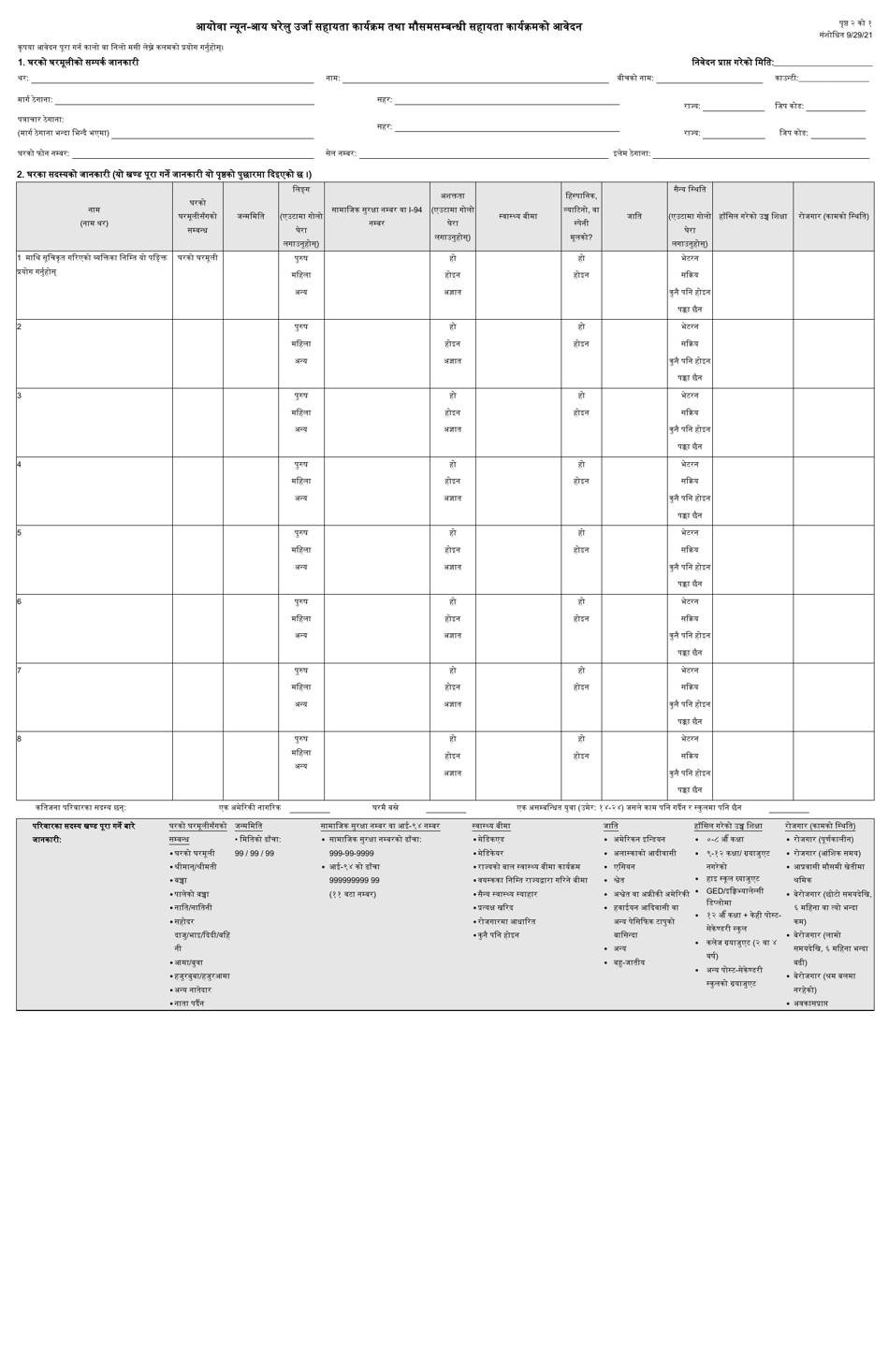 Iowa Iowa Low-Income Home Energy Assistance Program and Weatherization ...