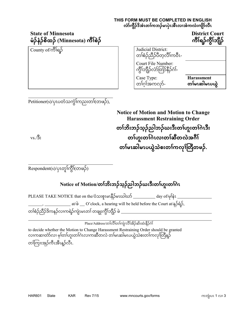 Form HAR601 - Fill Out, Sign Online and Download Printable PDF ...