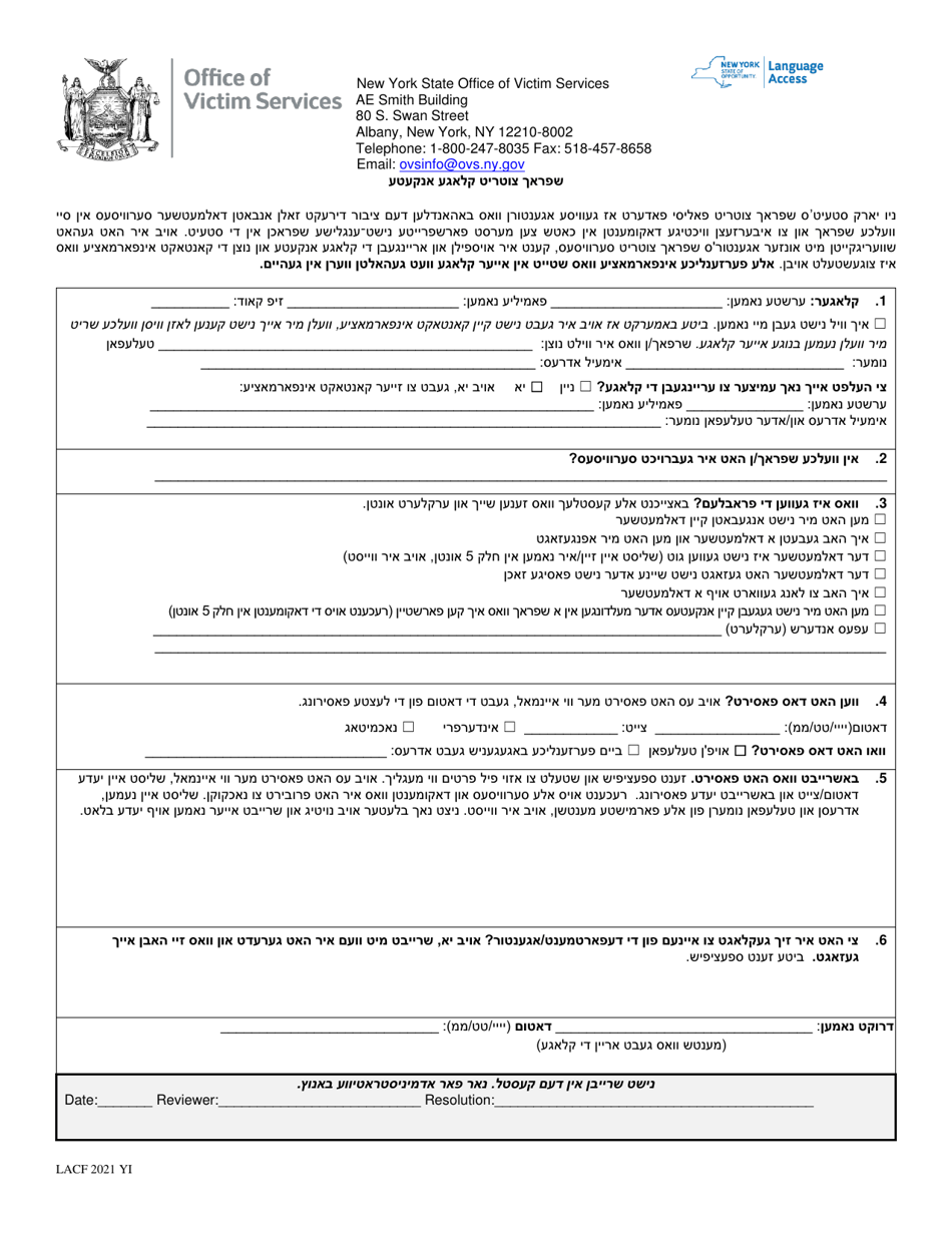 2021 New York Language Access Complaint Form (Yiddish) - Fill Out, Sign Online and Download PDF ...