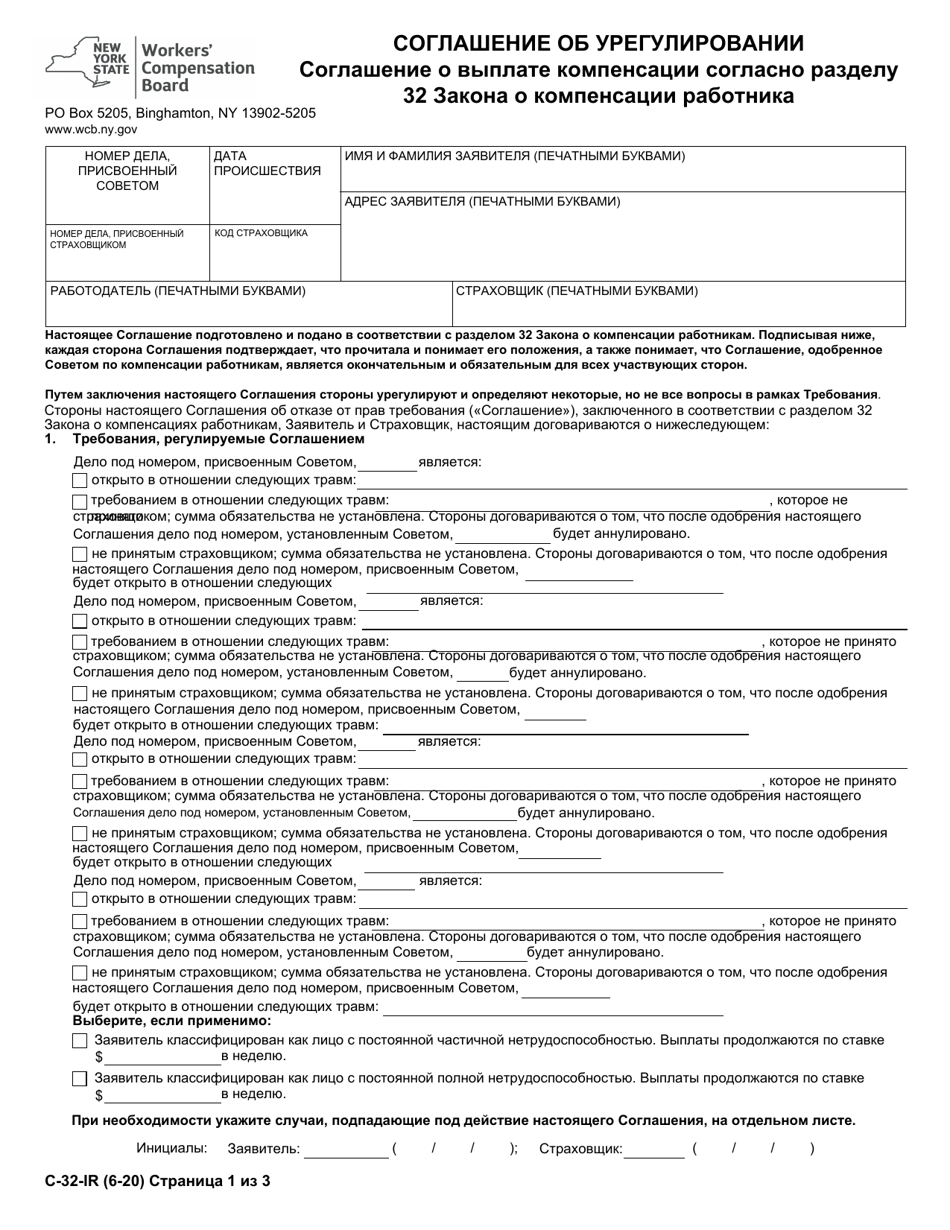 Form C-32-IR - Fill Out, Sign Online and Download Fillable PDF, New ...