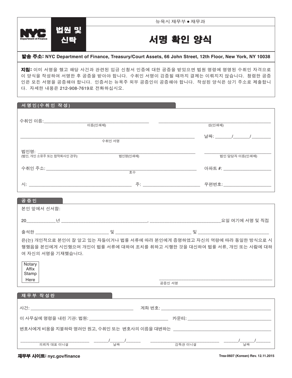 Form TREA-0607 - Fill Out, Sign Online and Download Printable PDF, New York City (Korean ...