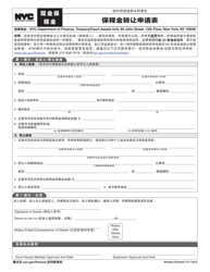 New York City Bail Assignment Application Download Printable PDF ...