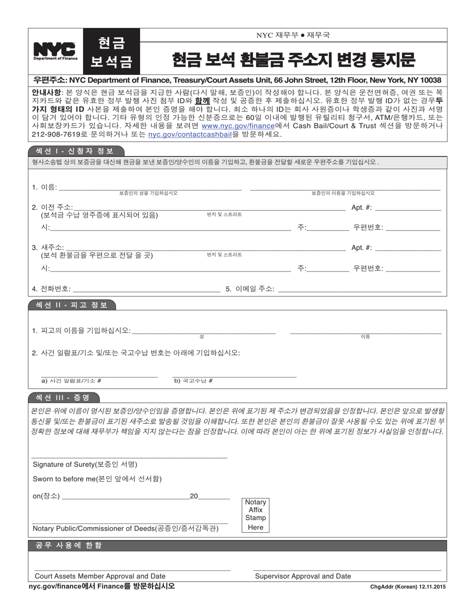 New York City Cash Bail Refund Change of Address Notice (Korean) - Fill ...