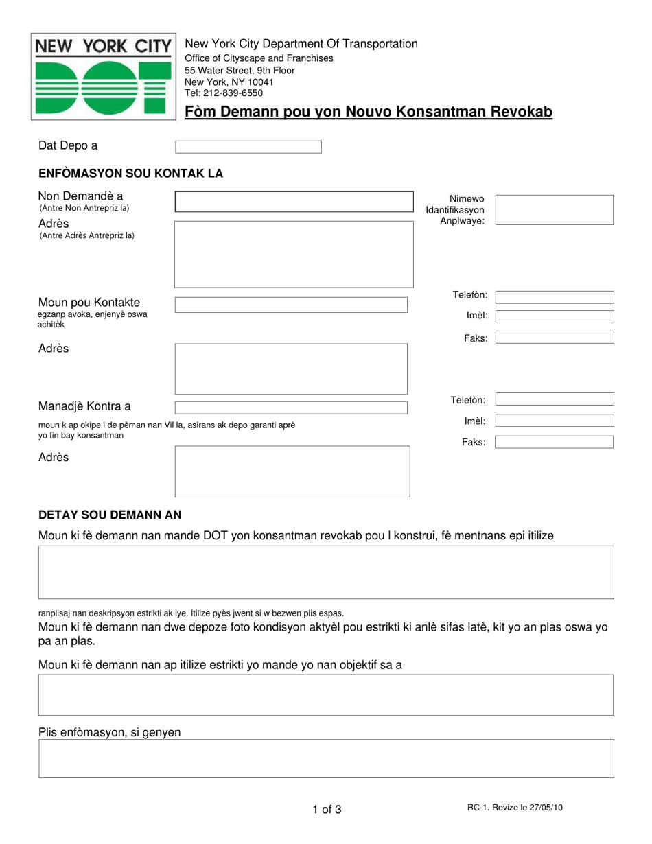 Form RC-1 - Fill Out, Sign Online and Download Fillable PDF, New York ...