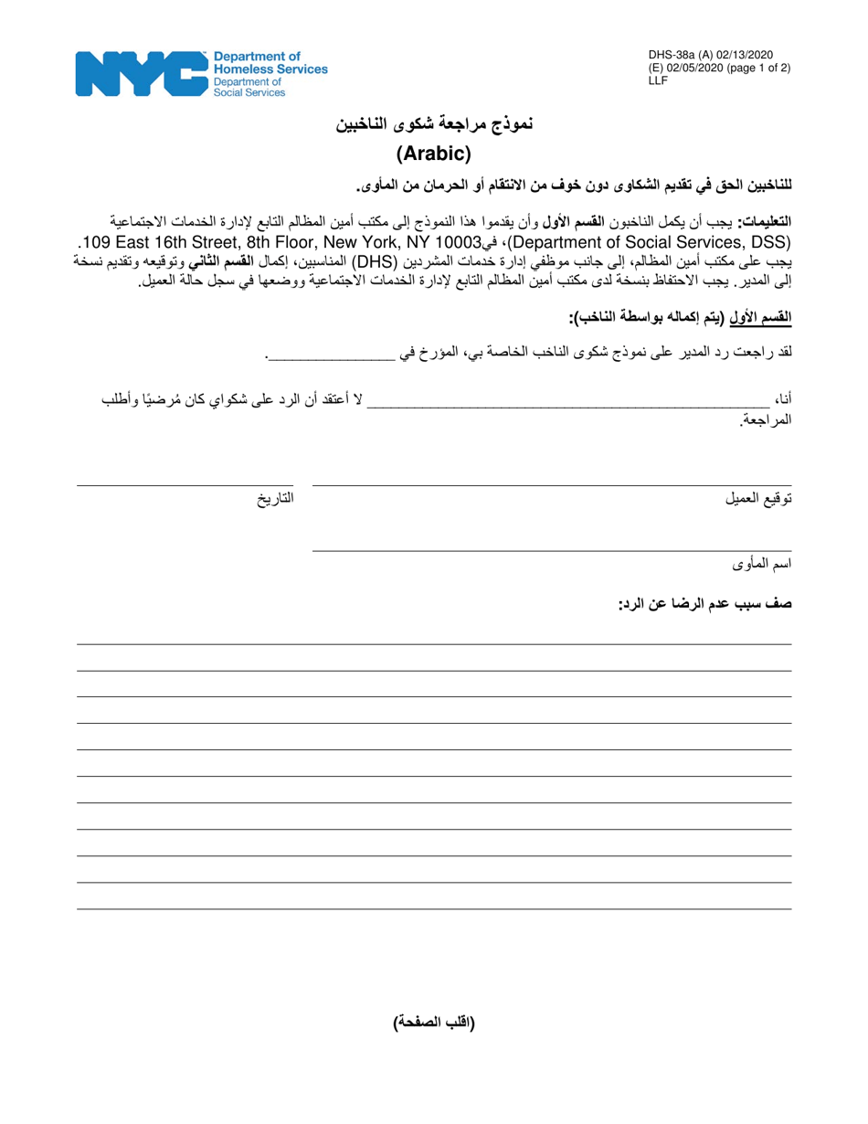 Form DHS-38A - Fill Out, Sign Online and Download Printable PDF, New ...
