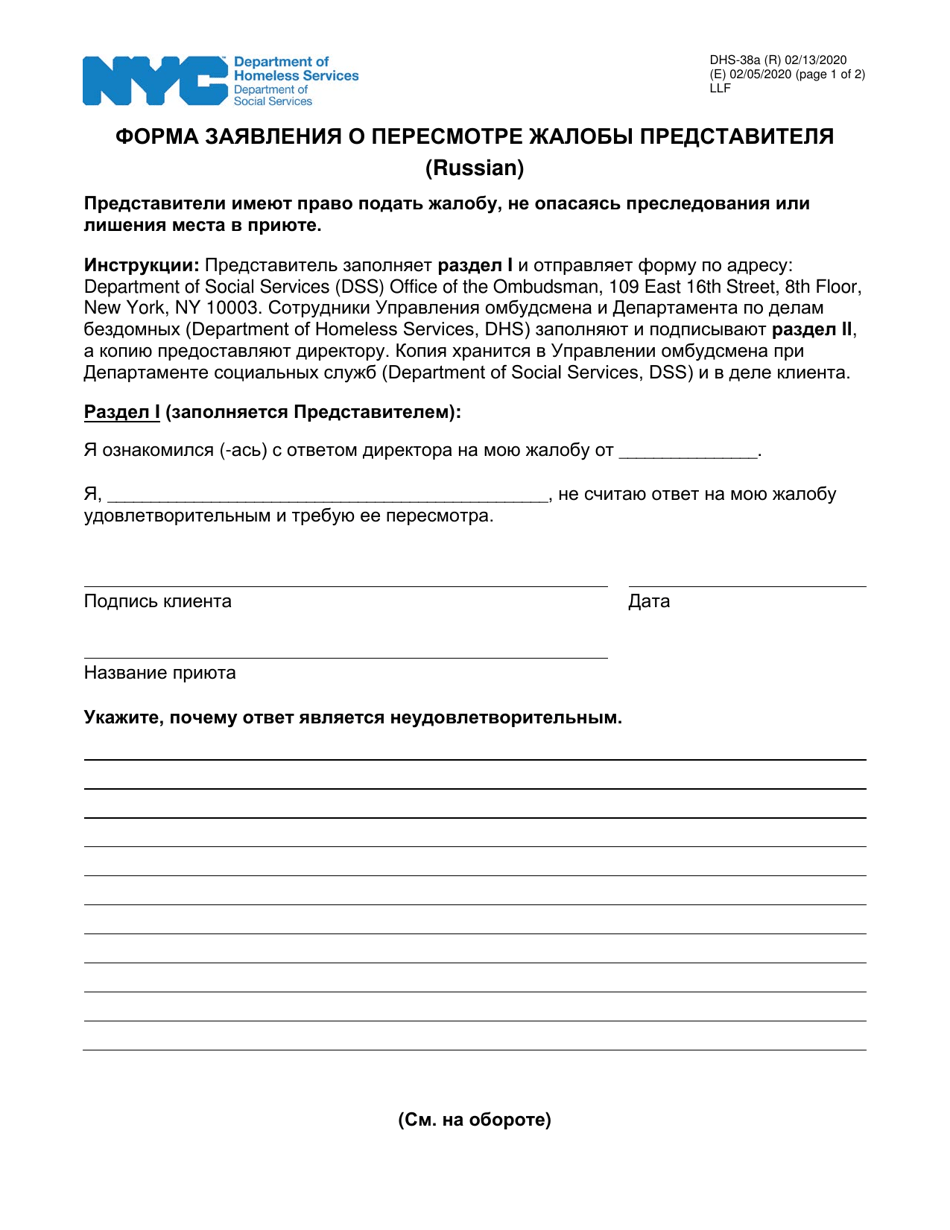Form DHS-38A - Fill Out, Sign Online and Download Printable PDF, New ...