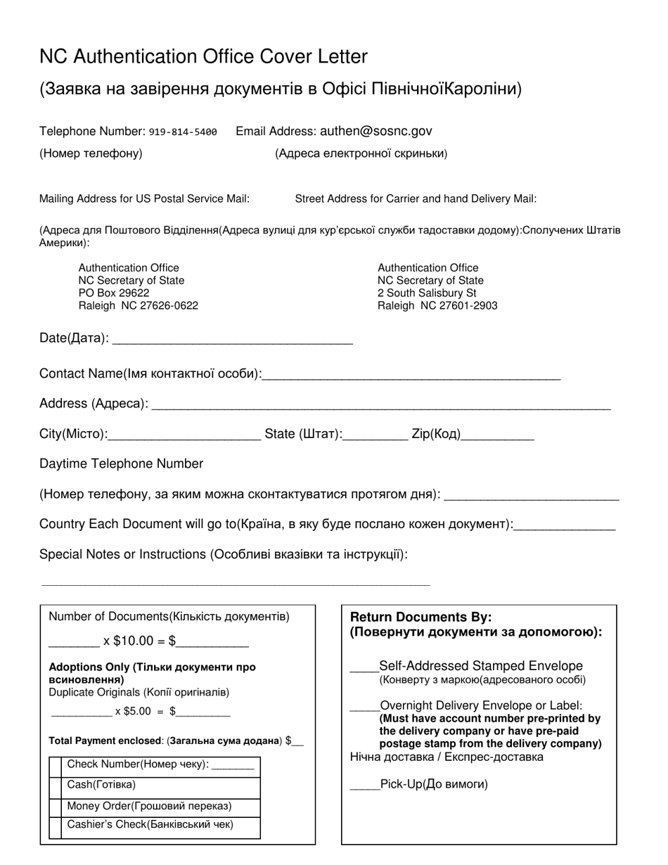 North Carolina Nc Authentication Office Cover Letter (English/Ukrainian ...