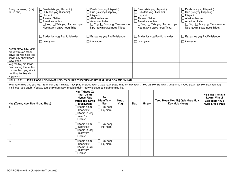 Form DCF-F-CFS0149-E-H - Fill Out, Sign Online and Download Printable ... Form DCF-F-CFS0149-E-H - Fill Out, Sign Online and Download Printable ...