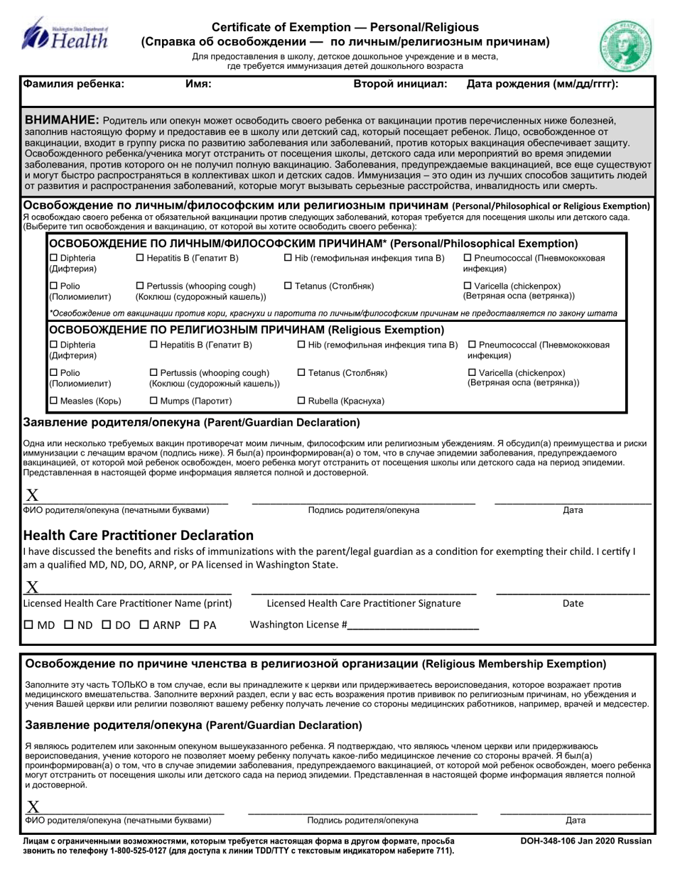 DOH Form 348-106 Download Printable PDF or Fill Online Certificate of ...
