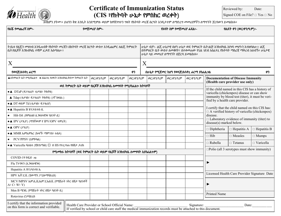 DOH Form 348-013 - Fill Out, Sign Online and Download Printable PDF ...