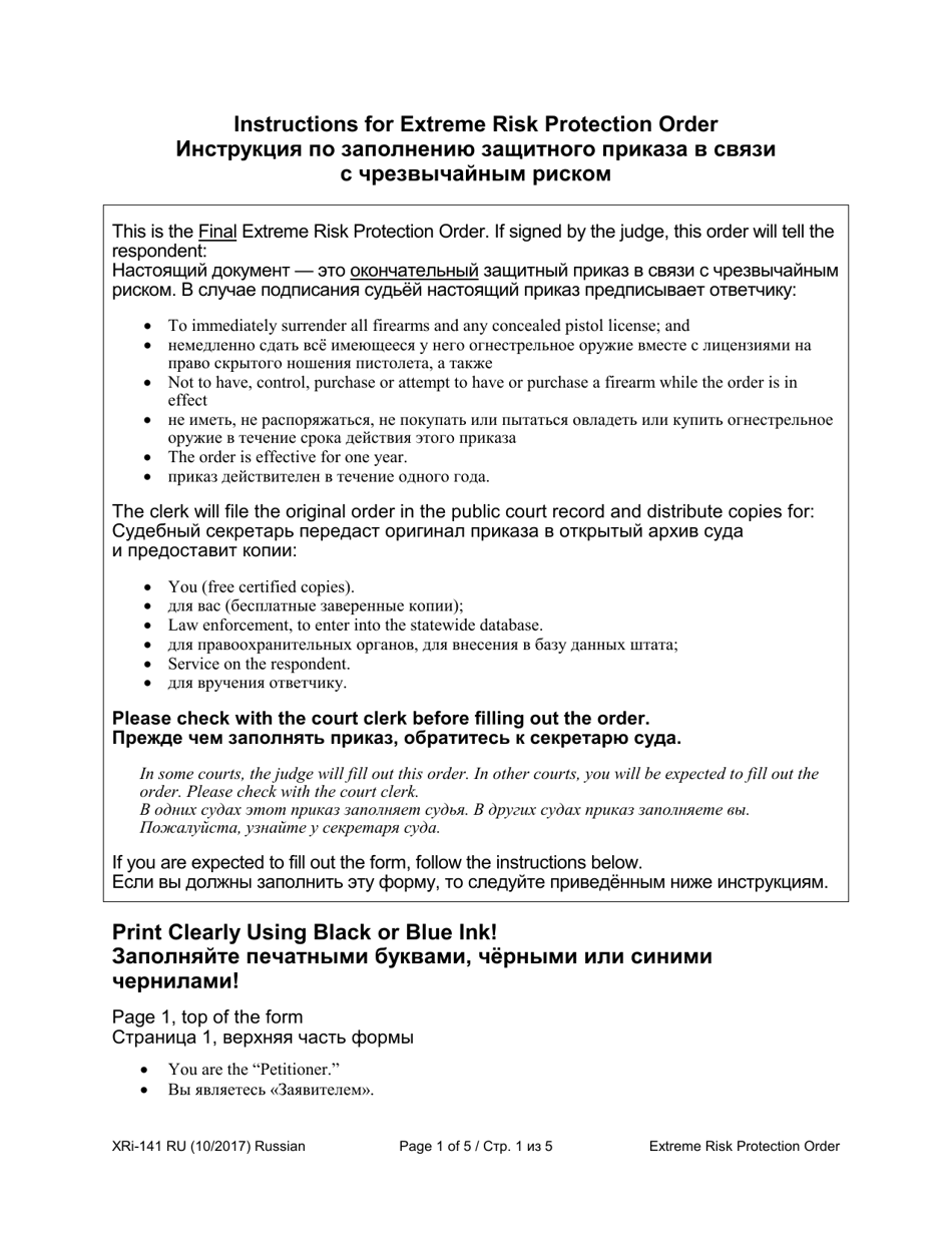 Download Instructions for Form XR141 Extreme Risk Protection Order PDF ...