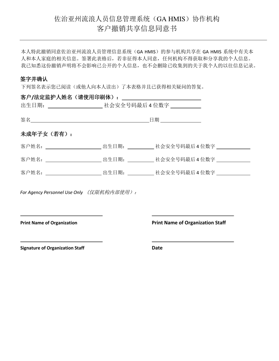 Georgia (United States) Georgia Homeless Management Information System ...