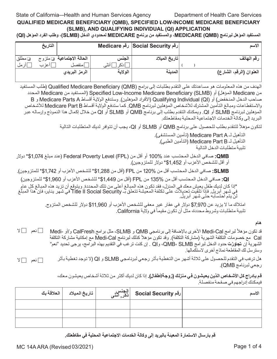 Form MC14 A - Fill Out, Sign Online and Download Fillable PDF ...
