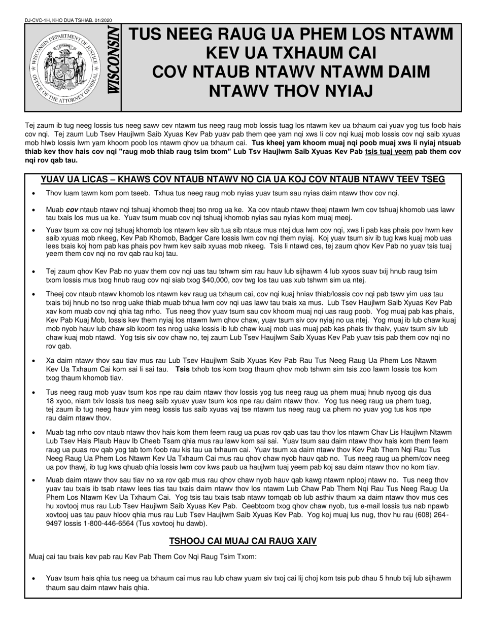 Form DJ-CVC-1H - Fill Out, Sign Online and Download Printable PDF ...