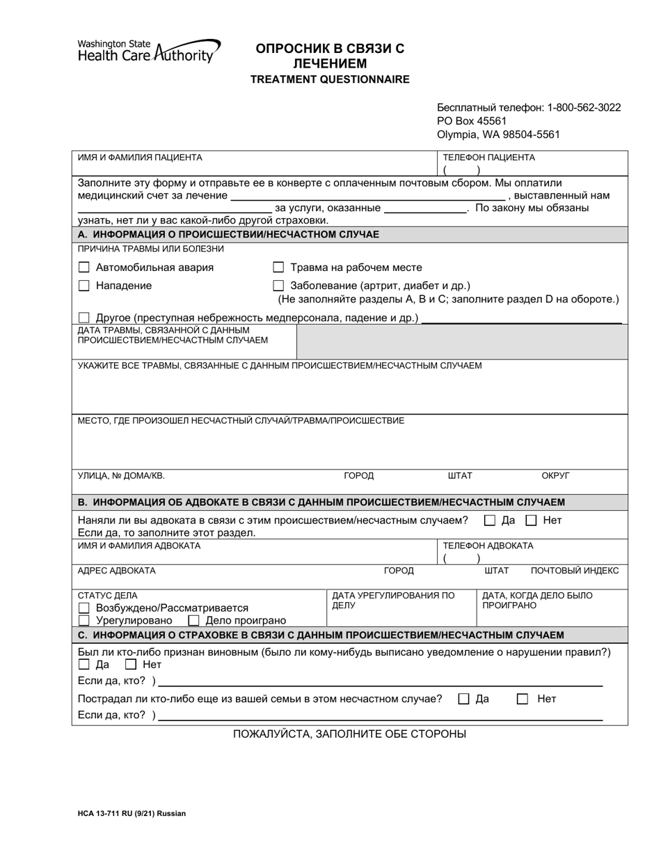Form HCA13-711 Download Printable PDF or Fill Online Treatment ...