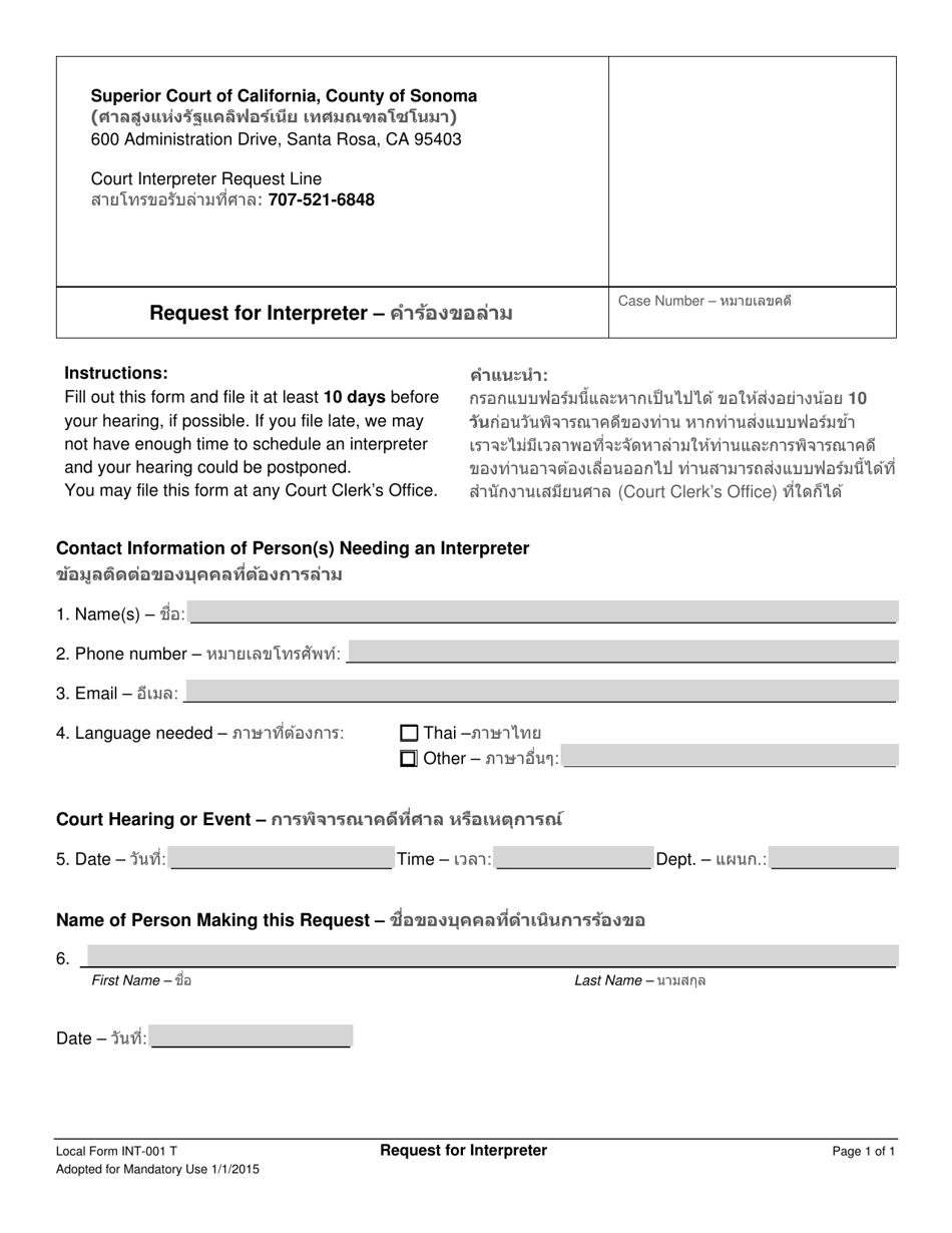 Form INT-001 - Fill Out, Sign Online and Download Fillable PDF, County ...