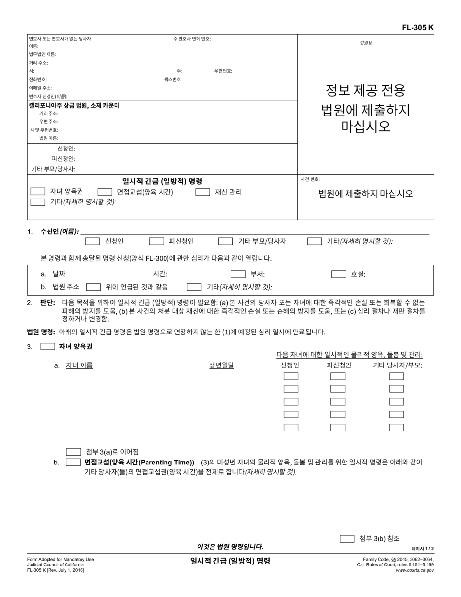 Form FL-305 - Fill Out, Sign Online and Download Printable PDF ...