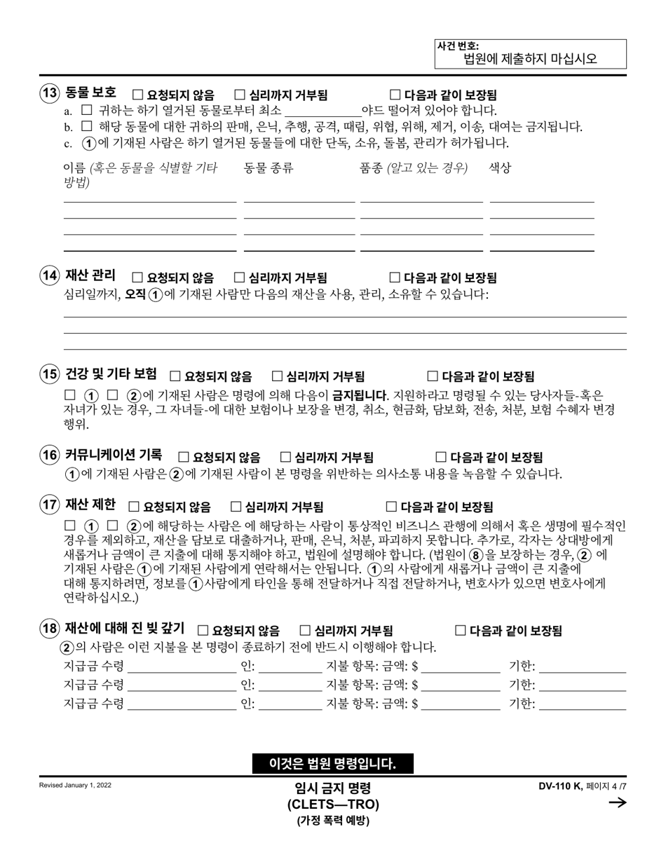 Form DV-110 - Fill Out, Sign Online and Download Printable PDF ... Form DV-110 - Fill Out, Sign Online and Download Printable PDF ...