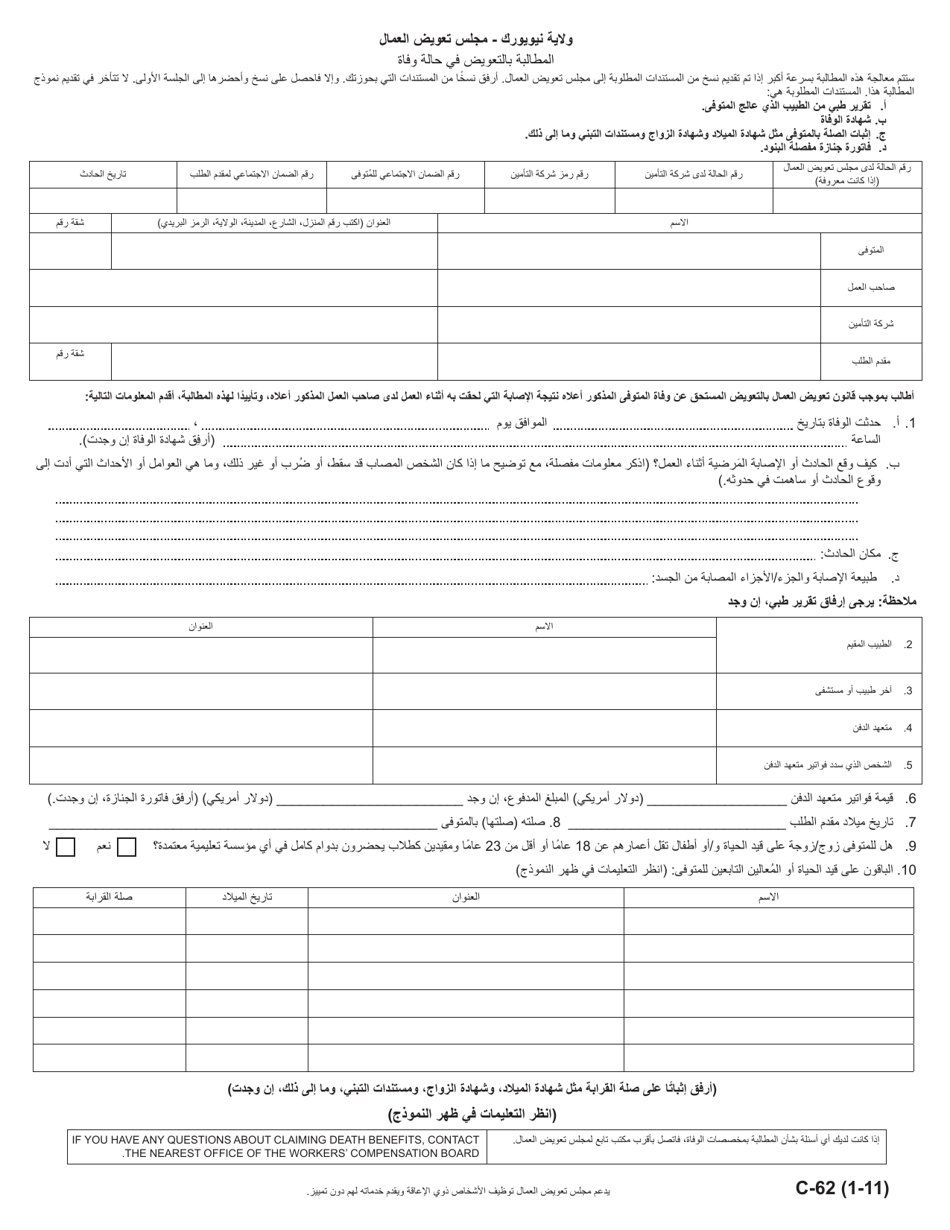Form C-62 - Fill Out, Sign Online and Download Fillable PDF, New York ...