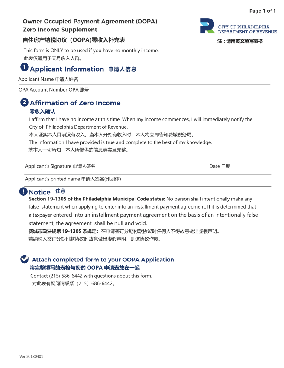 City of Philadelphia, Pennsylvania Owner Occupied Payment Agreement ...