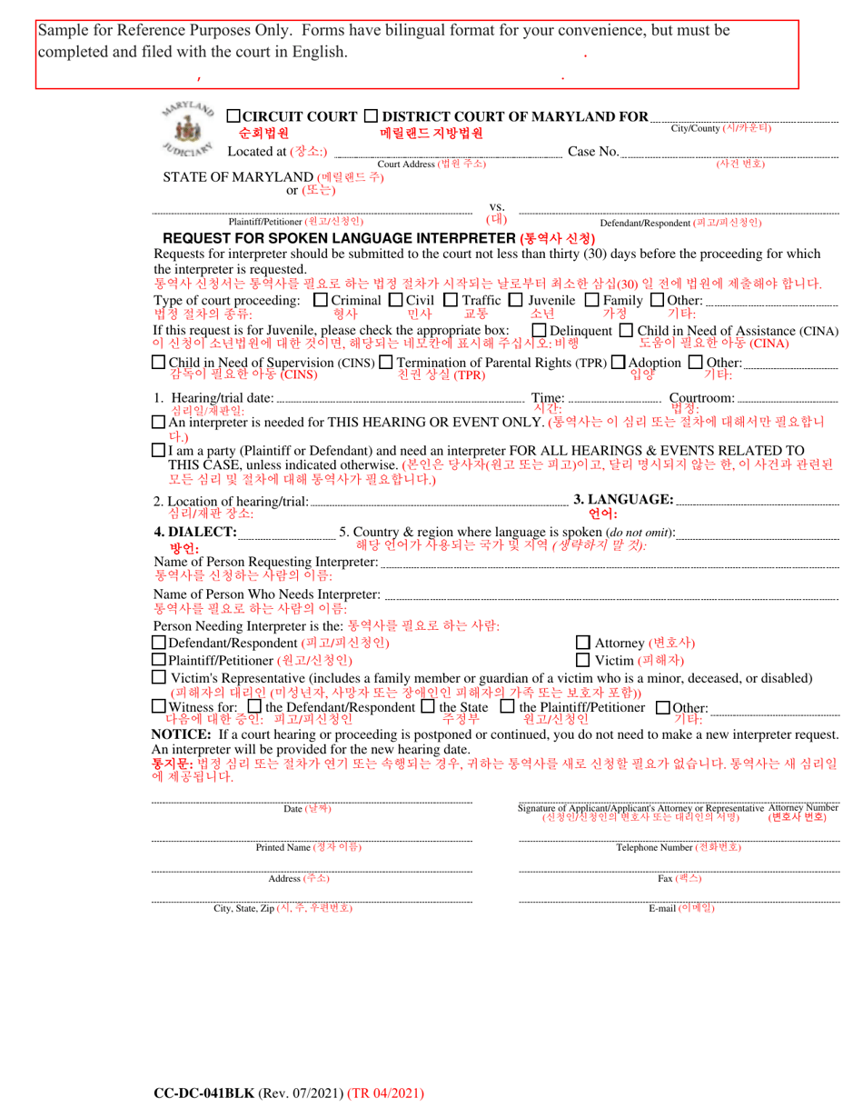 Form CC-DC-041BLK - Fill Out, Sign Online and Download Printable PDF ...