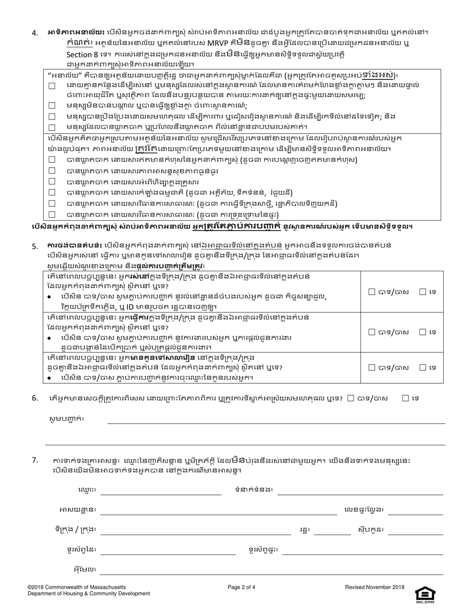 Massachusetts Application for Massachusetts Rental Voucher Program ... Massachusetts Application for Massachusetts Rental Voucher Program ...