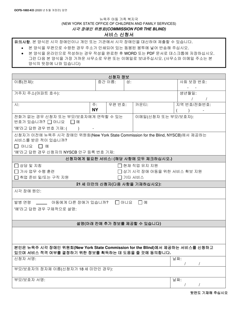 Form OCFS-1002-KO - Fill Out, Sign Online and Download Printable PDF ...