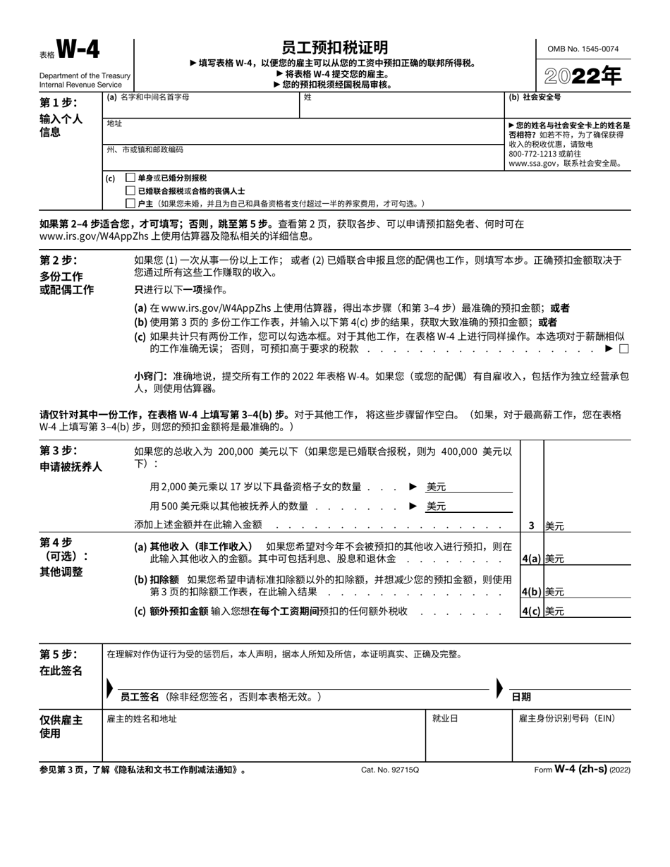 IRS Form W-4 - 2022 - Fill Out, Sign Online and Download Fillable PDF ...