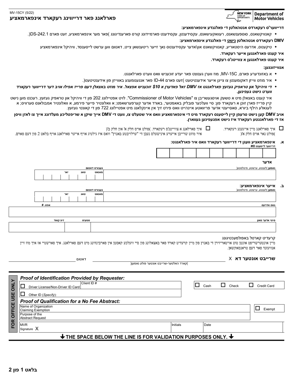 Form MV-15CY - Fill Out, Sign Online and Download Fillable PDF, New York (Yiddish) | Templateroller
