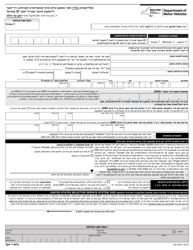 Form MV-44NCY Download Fillable PDF or Fill Online Application for Name ...