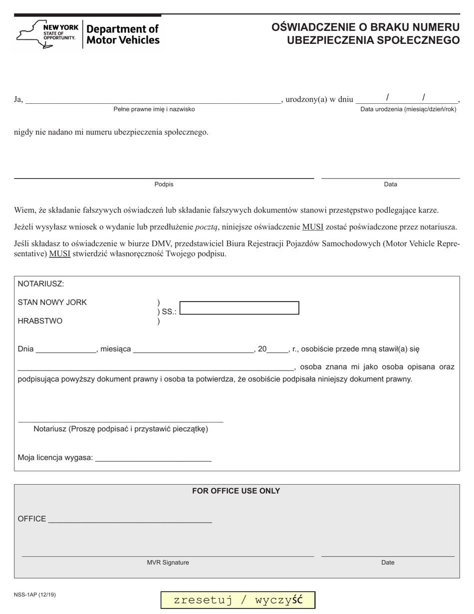 Form NSS-1AP - Fill Out, Sign Online and Download Fillable PDF, New ...