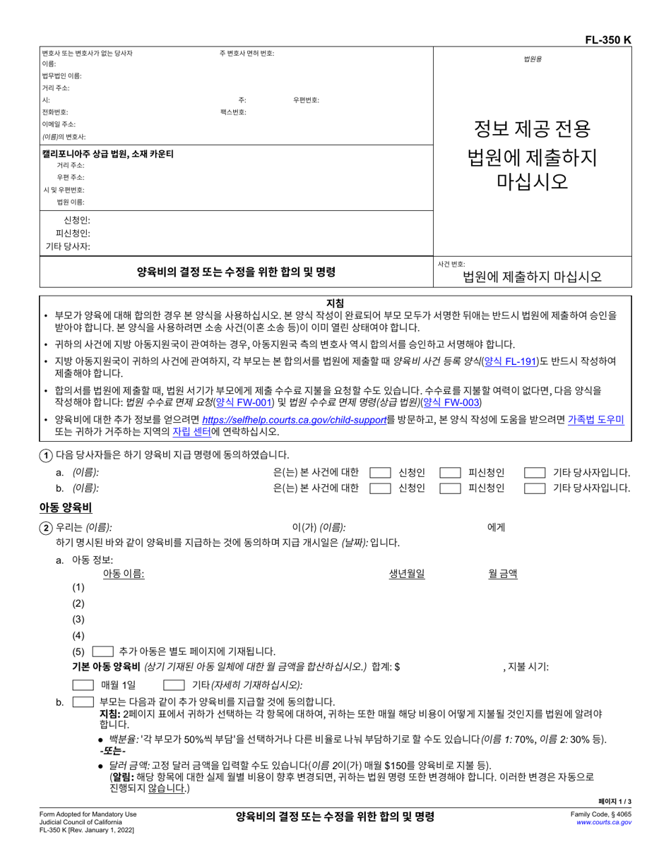 Form FL-350 - Fill Out, Sign Online and Download Printable PDF ...