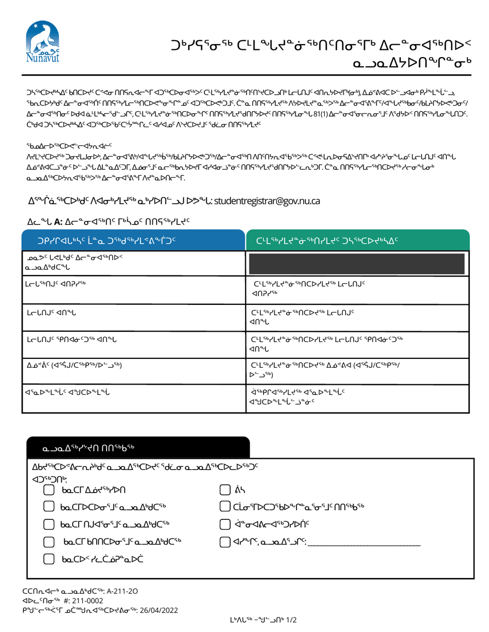 Form A-211-2O - Fill Out, Sign Online and Download Printable PDF ...