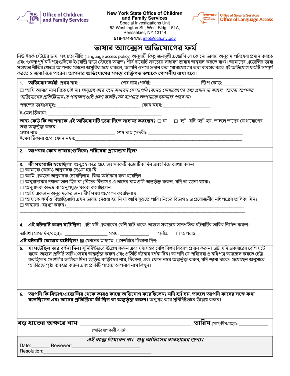 Form LA-1-BN - Fill Out, Sign Online and Download Printable PDF, New ...