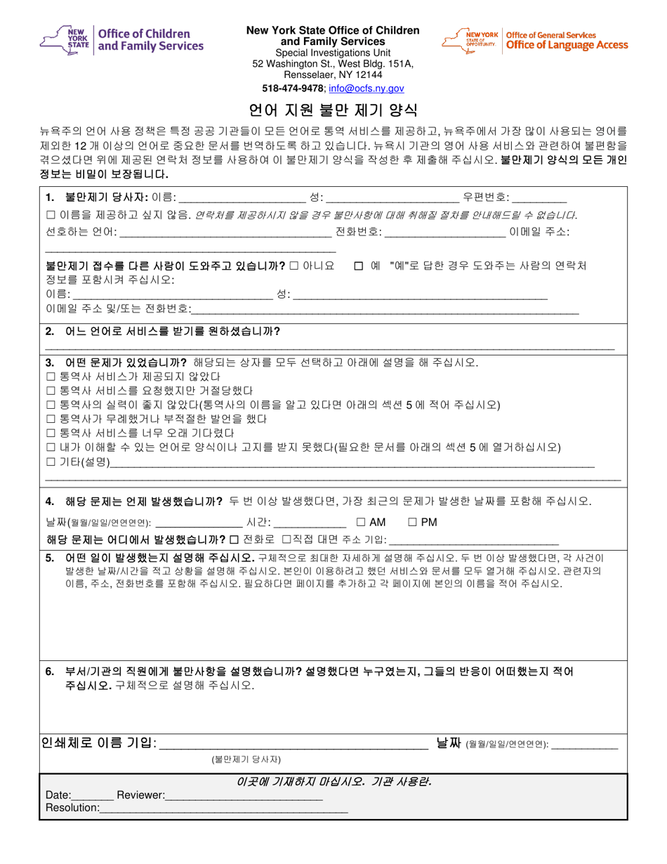 Form LA-1-KO Download Printable PDF or Fill Online Language Access ...