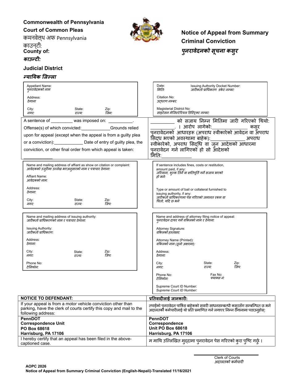 Form AOPC2026 - Fill Out, Sign Online and Download Fillable PDF ...