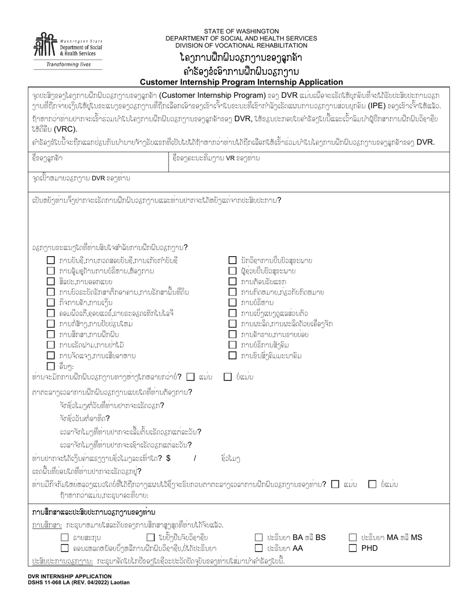 DSHS Form 11-068 - Fill Out, Sign Online and Download Printable PDF ...