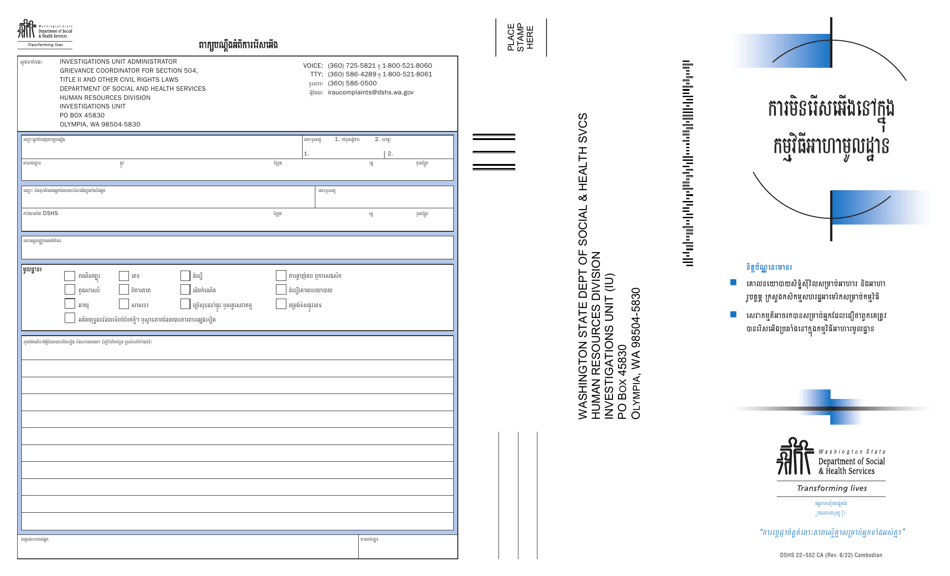 DSHS Form 22-552 - Fill Out, Sign Online and Download Printable PDF ...