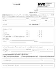 Form MAP-3177 Download Printable PDF or Fill Online Disability ...