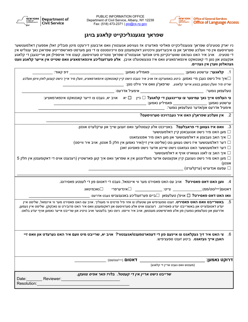 New York Language Access Complaint Form (Yiddish) - Fill Out, Sign ...