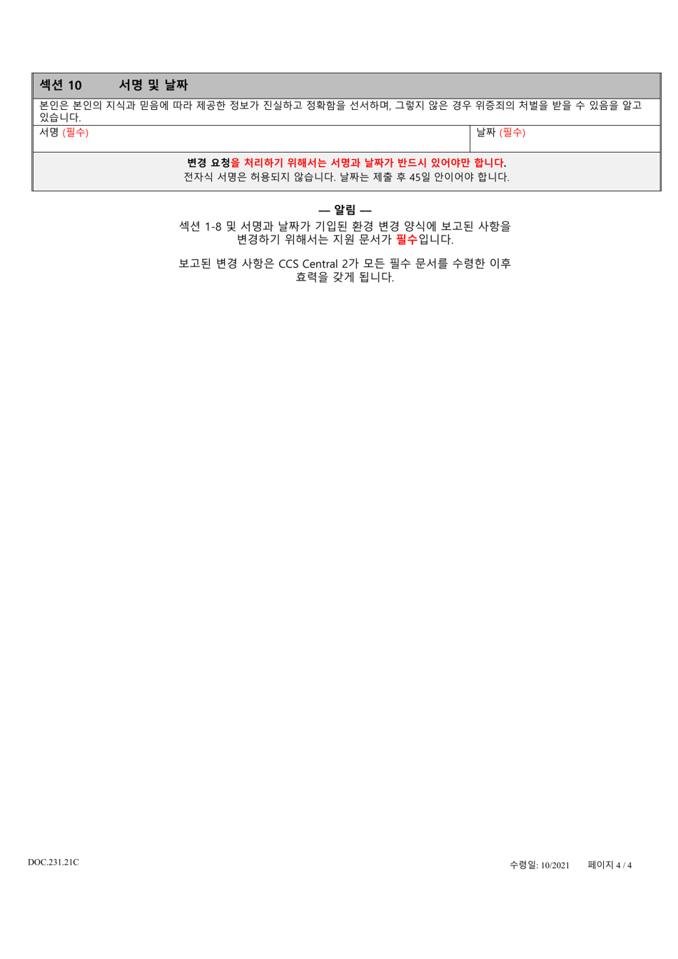 Form DOC.231.21C - Fill Out, Sign Online and Download Fillable PDF ... Form DOC.231.21C - Fill Out, Sign Online and Download Fillable PDF ...