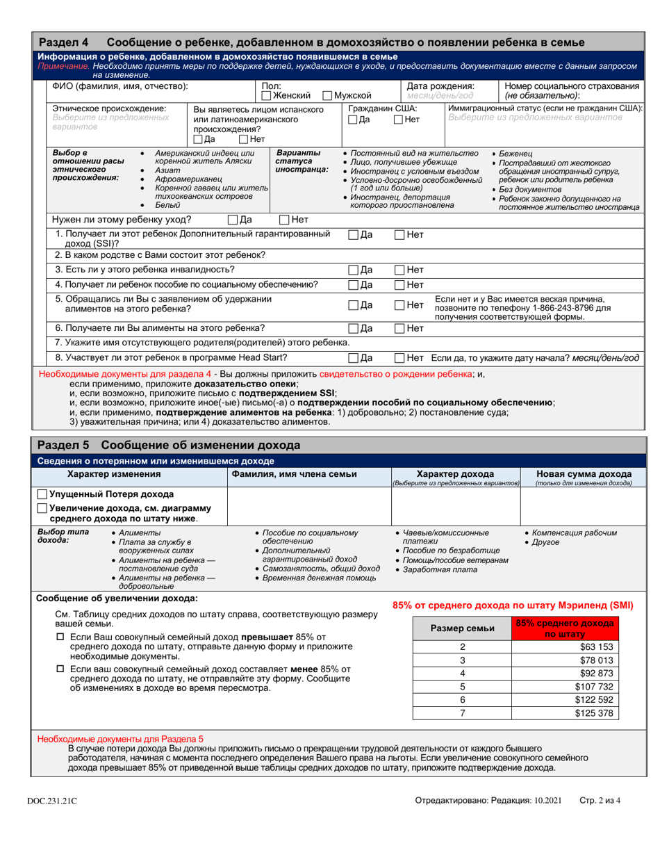 Form DOC.231.21C - Fill Out, Sign Online and Download Fillable PDF ... Form DOC.231.21C - Fill Out, Sign Online and Download Fillable PDF ...