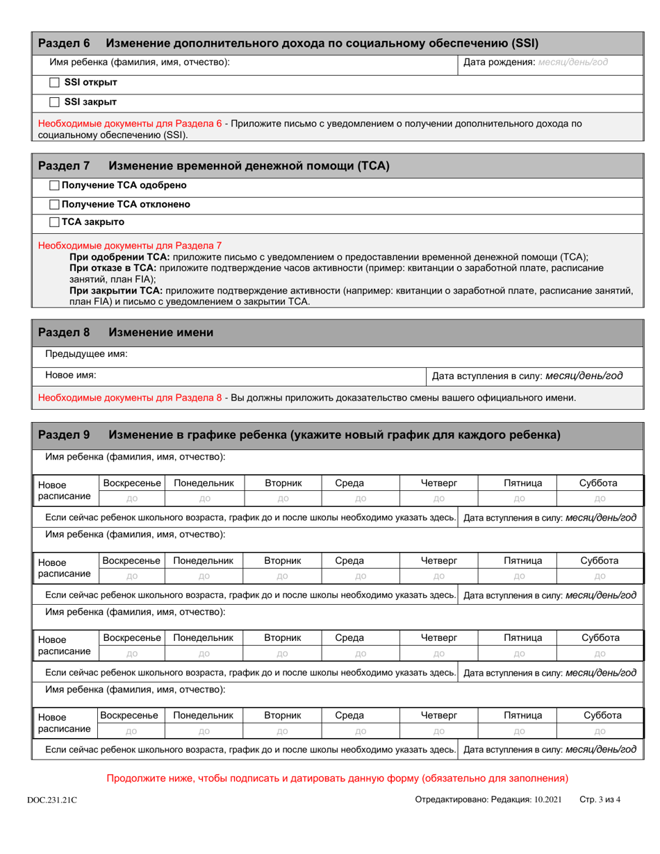 Form DOC.231.21C - Fill Out, Sign Online and Download Fillable PDF ... Form DOC.231.21C - Fill Out, Sign Online and Download Fillable PDF ...