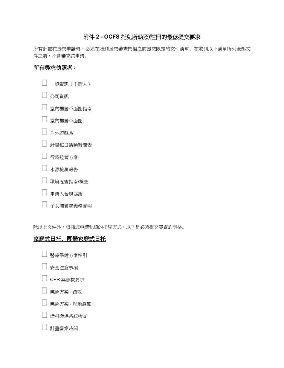 Form RFA-1 Attachment 2 - Fill Out, Sign Online and Download Printable ...